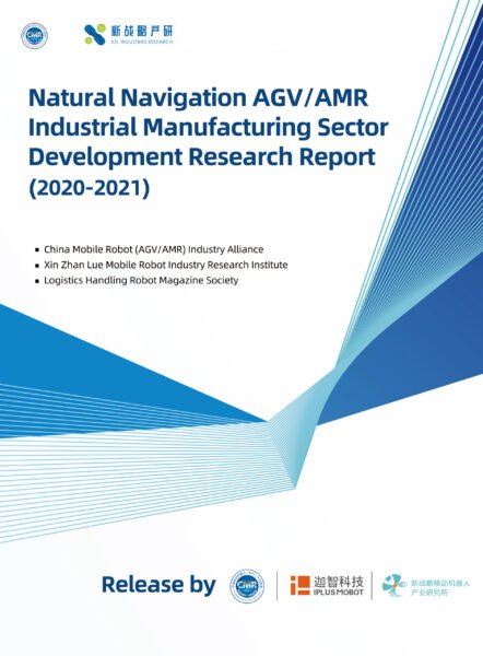 Natural Navigation AGV/AMR Industrial Manufacturing Sector Development ...